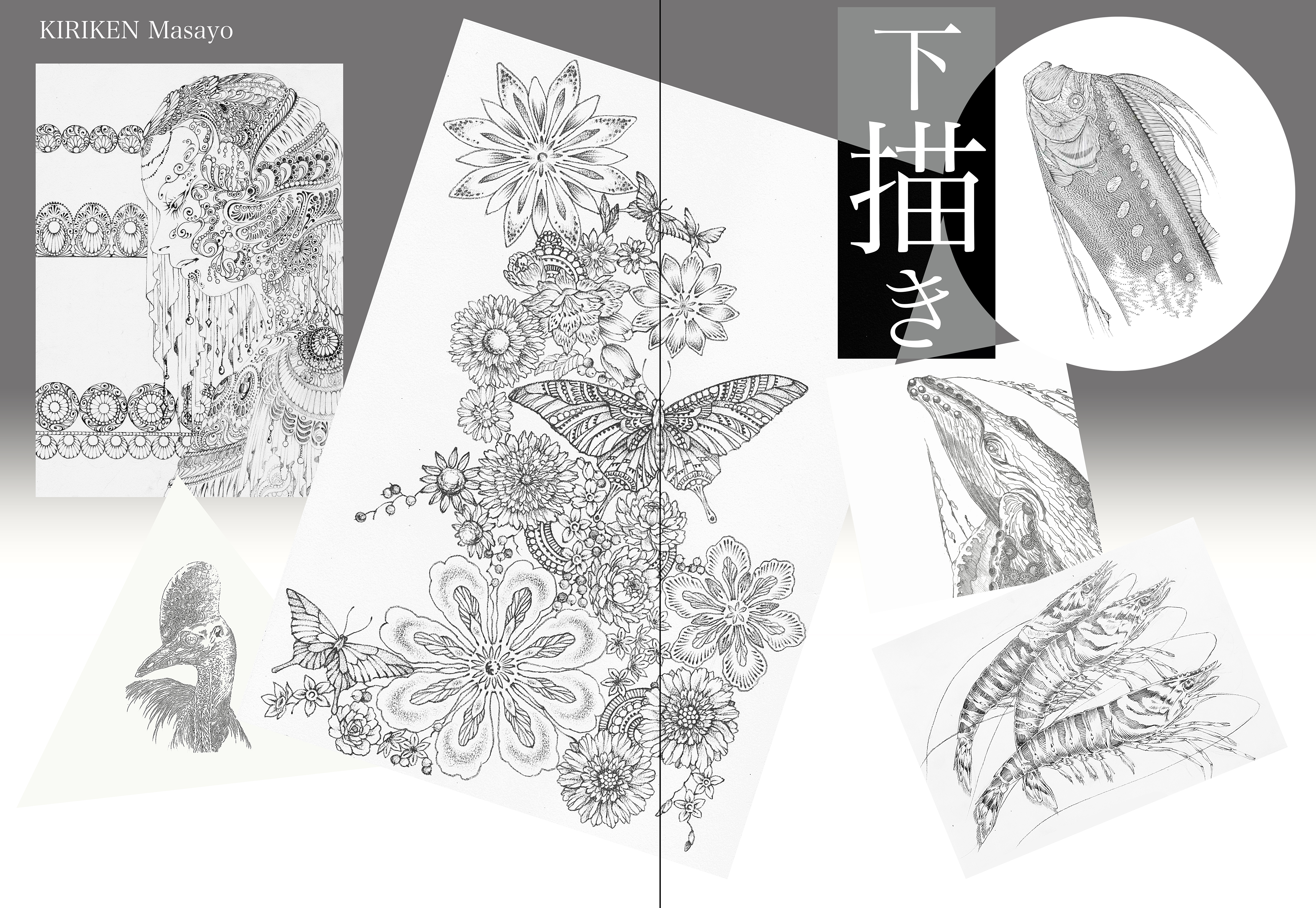 切り剣 Masayo流『切り絵技法』下描き編／ KIRIKEN Masayo's "Kirie Technique Book" Draft ...