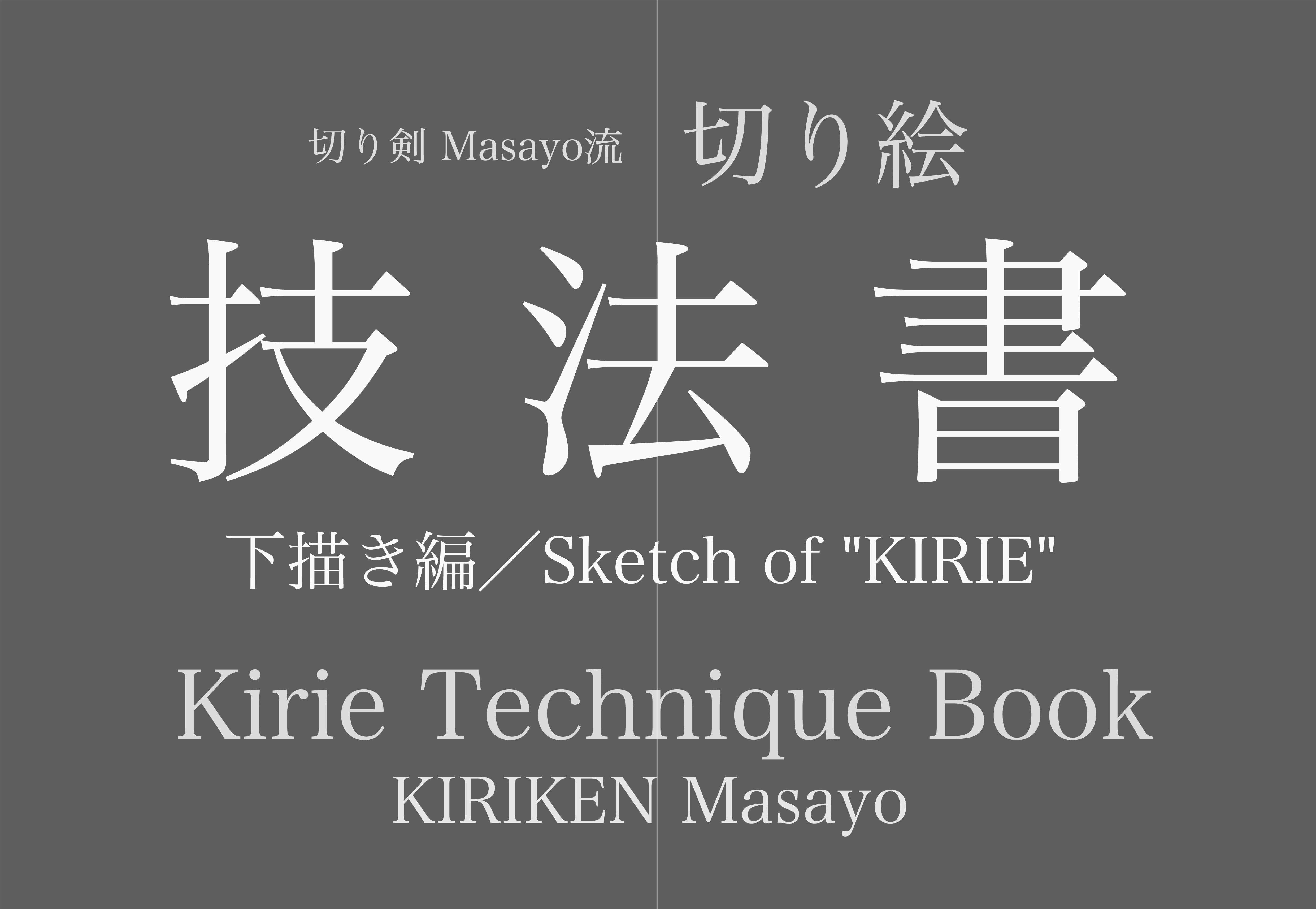 切り絵アーティスト 福田理代【公式】ジャーナル&ブログ